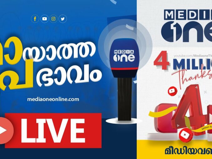 ETV Andhra Pradesh Streaming online watch live TV | Oye! Times