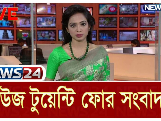 Channel 24 Streaming online watch live TV