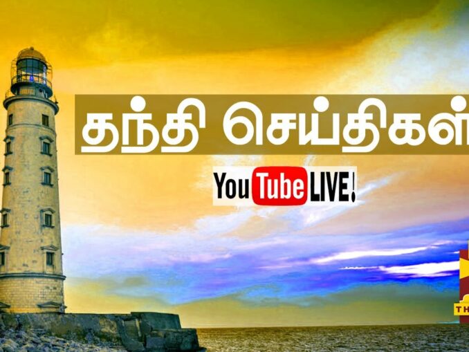 Rtv Streaming online watch live TV